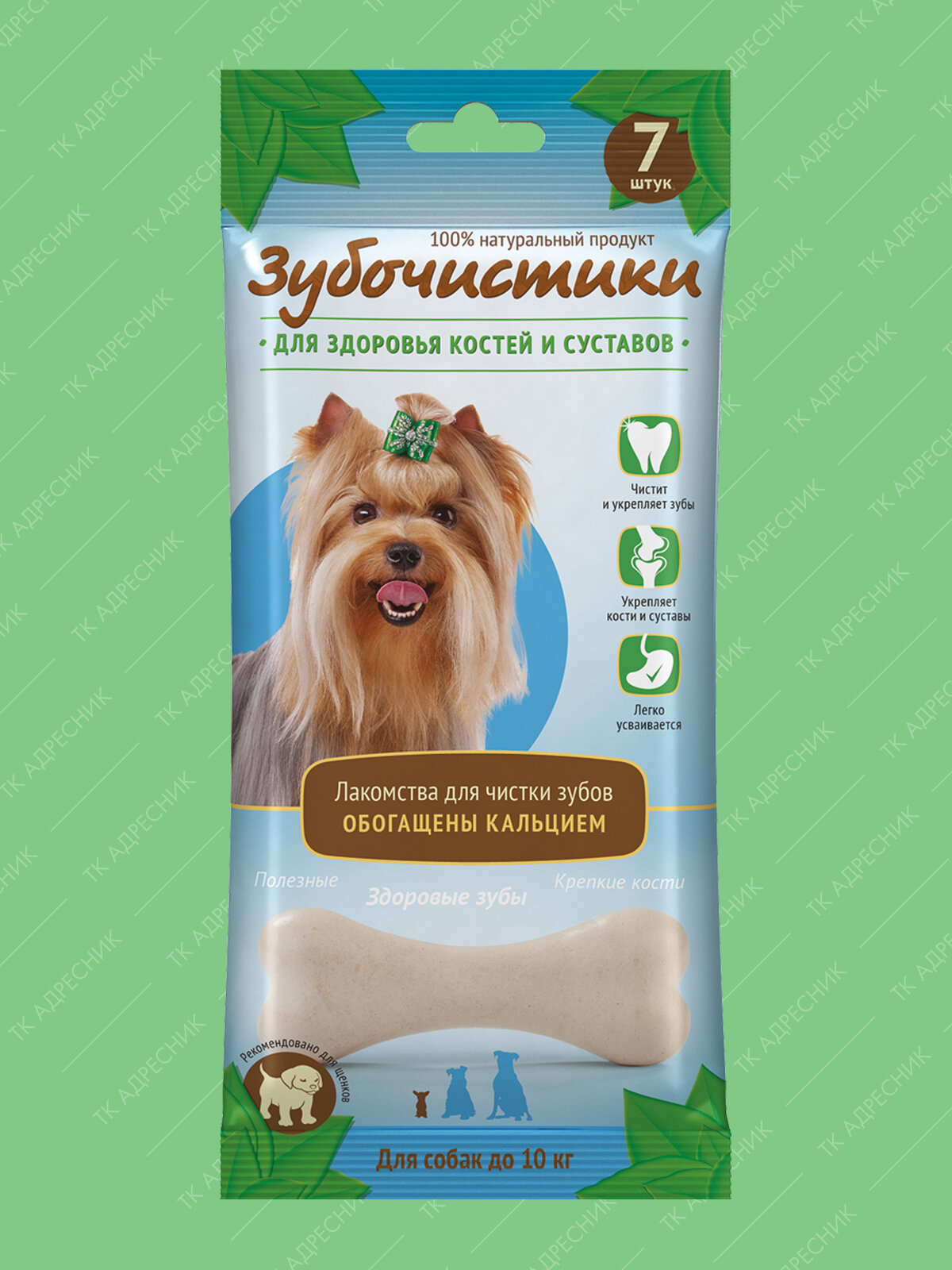 Лакомство "Зубочистики" для собак до 10кг Косточки с кальцием 7шт