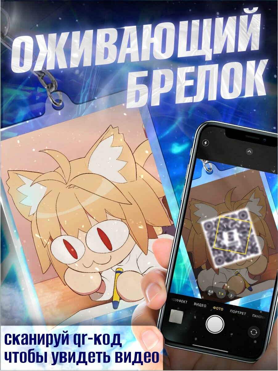 Брелок КРАСНИКОВА