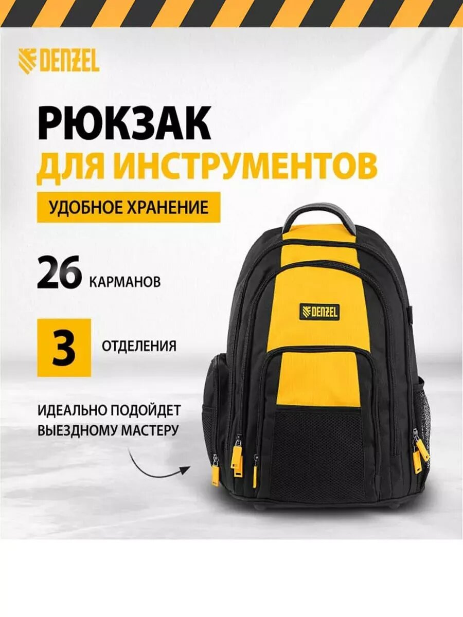 Сумка для инструментов в машину 365х190х430 мм