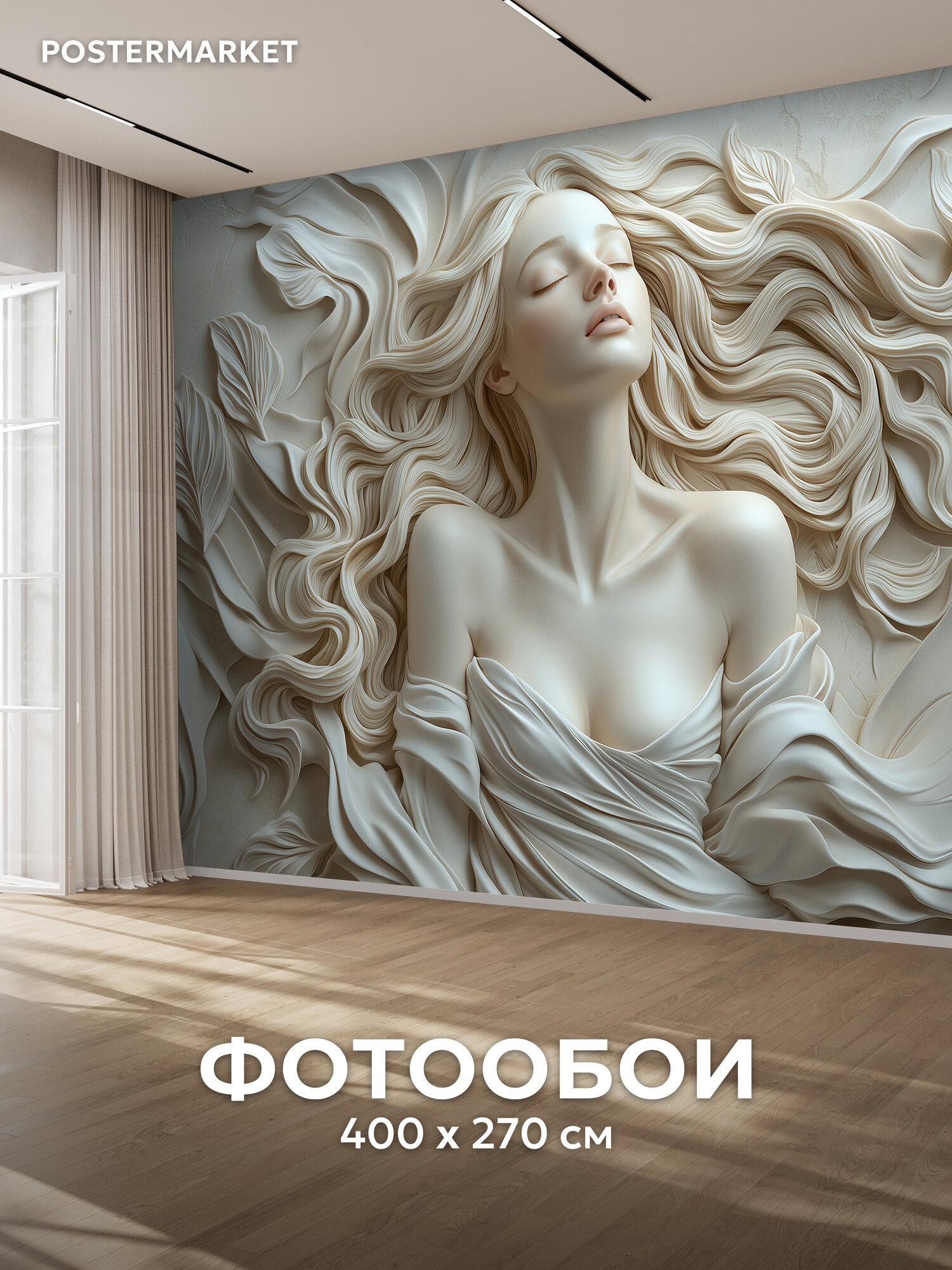 Фотообои Postermarket "Девушка Барельеф", флизелиновая основа, виниловое покрытие 400х270 см