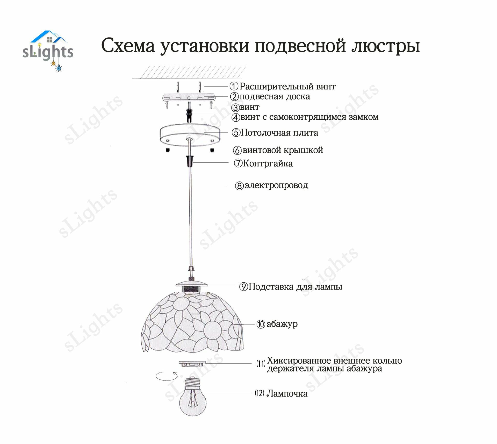 Подвесной светильник