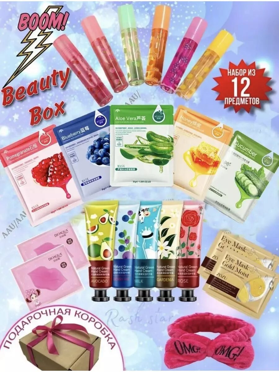 Подарочный набор косметики