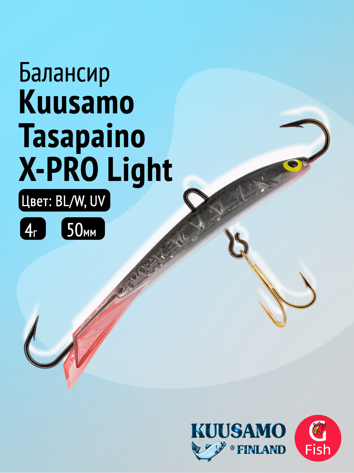 Балансир для зимней рыбалки Kuusamo Tasapaino X-PRO Light, 50мм, 4гр, цвет BL/W, UV