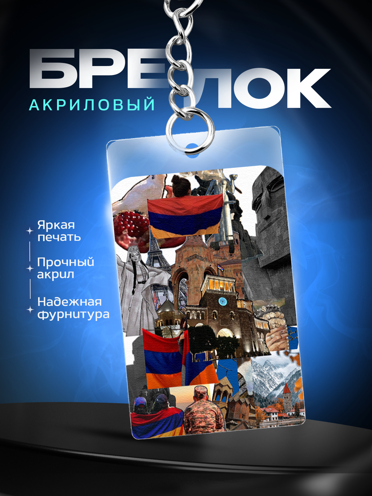 Брелок IREVIVE