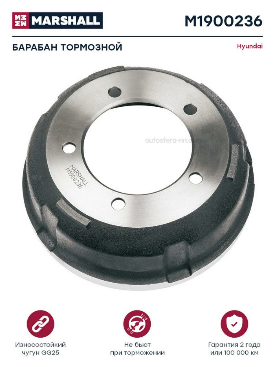 MARSHALL M1900236 барабан тормозной !\HYUNDAI HD65/72/78/County
