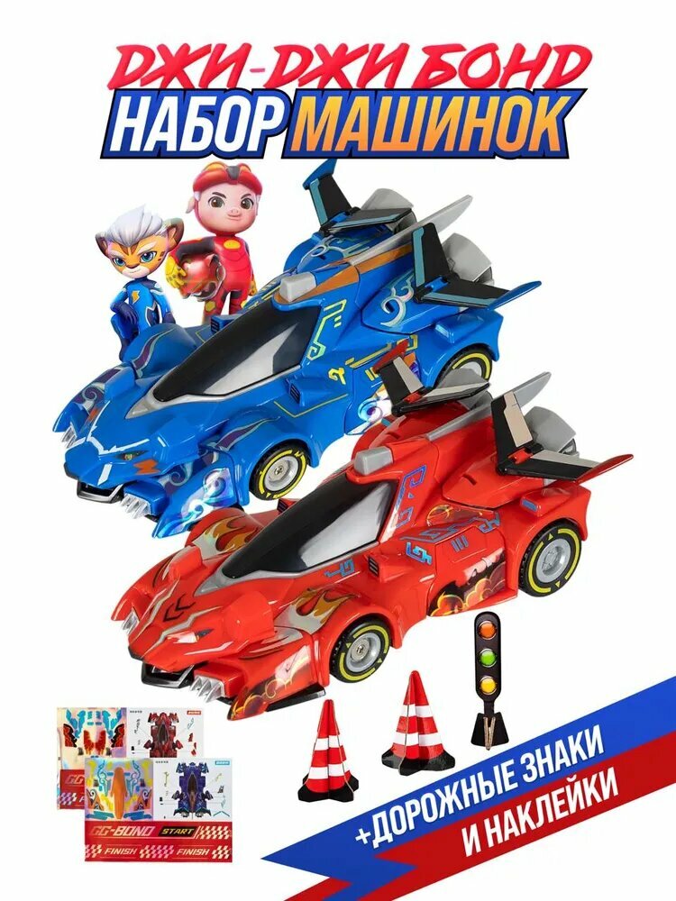 Герои гонок, Трансформирующиеся гоночные модели, Тигры с красным пламенем, Детские меха-наборы