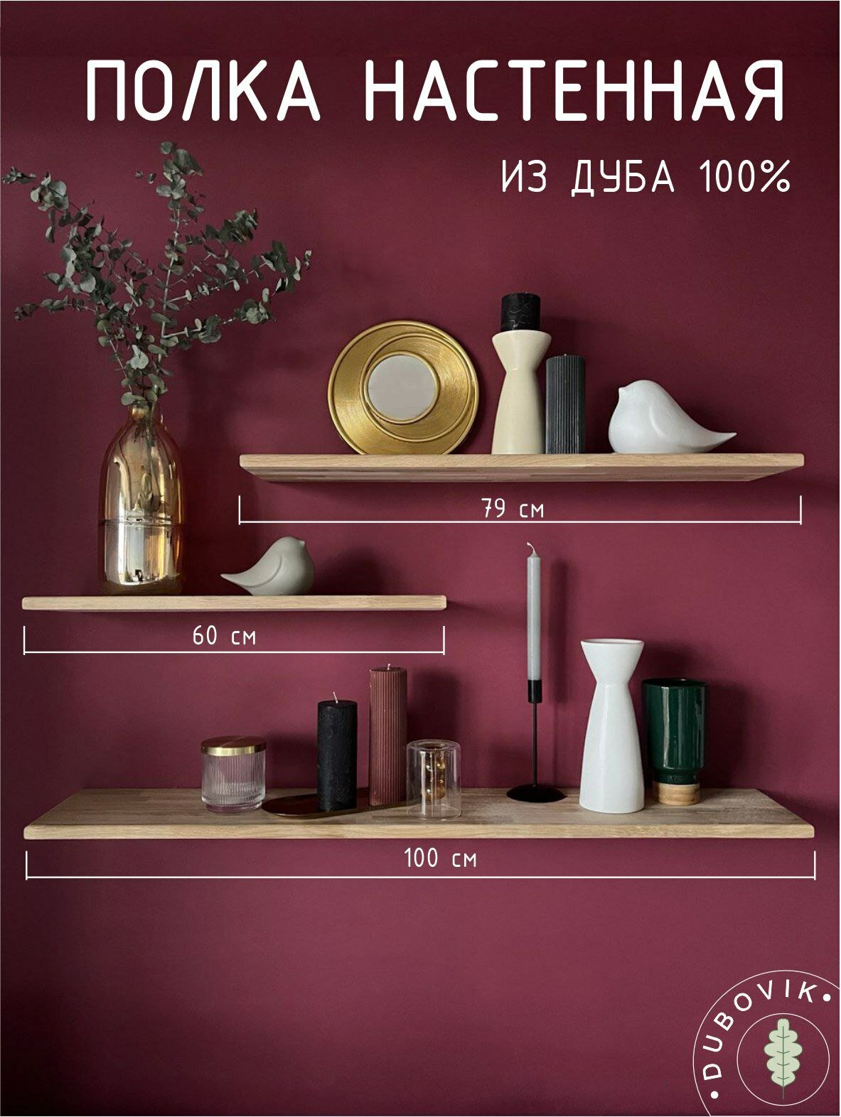 Полка 100х20х2см, деревянная, настенная, прямая, Без покрытия