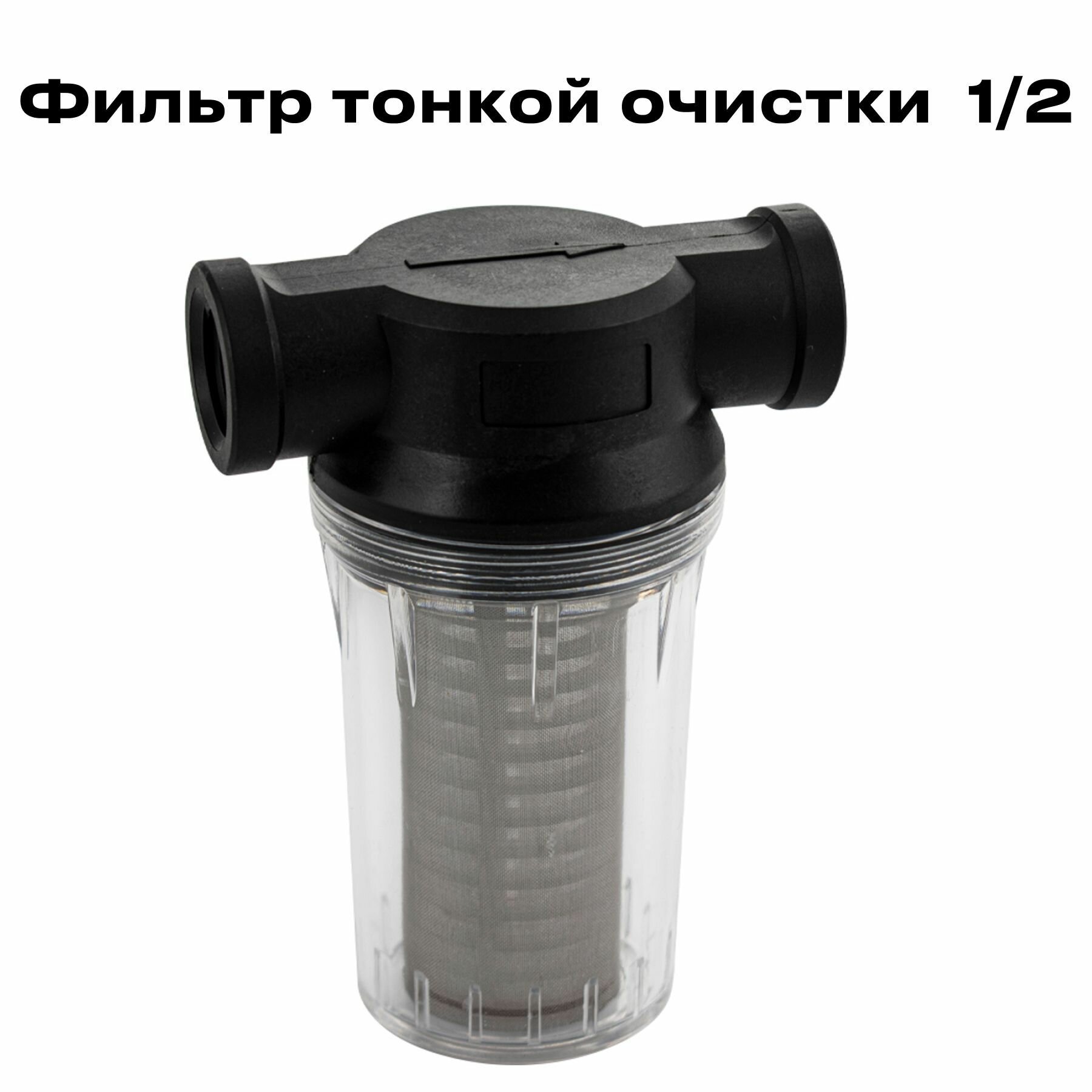 Колба магистрального фильтра
