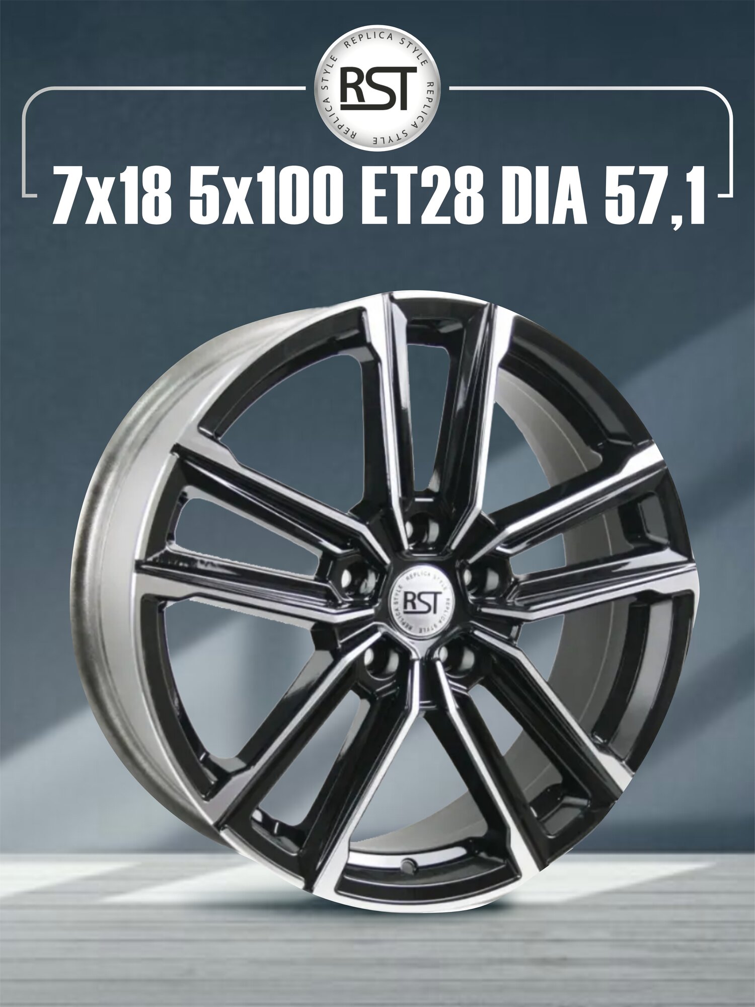 Диски автомобильные RST R078 FAW 7x18 5x100 ET28 57,1 BD