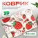 Коврик для ванной
