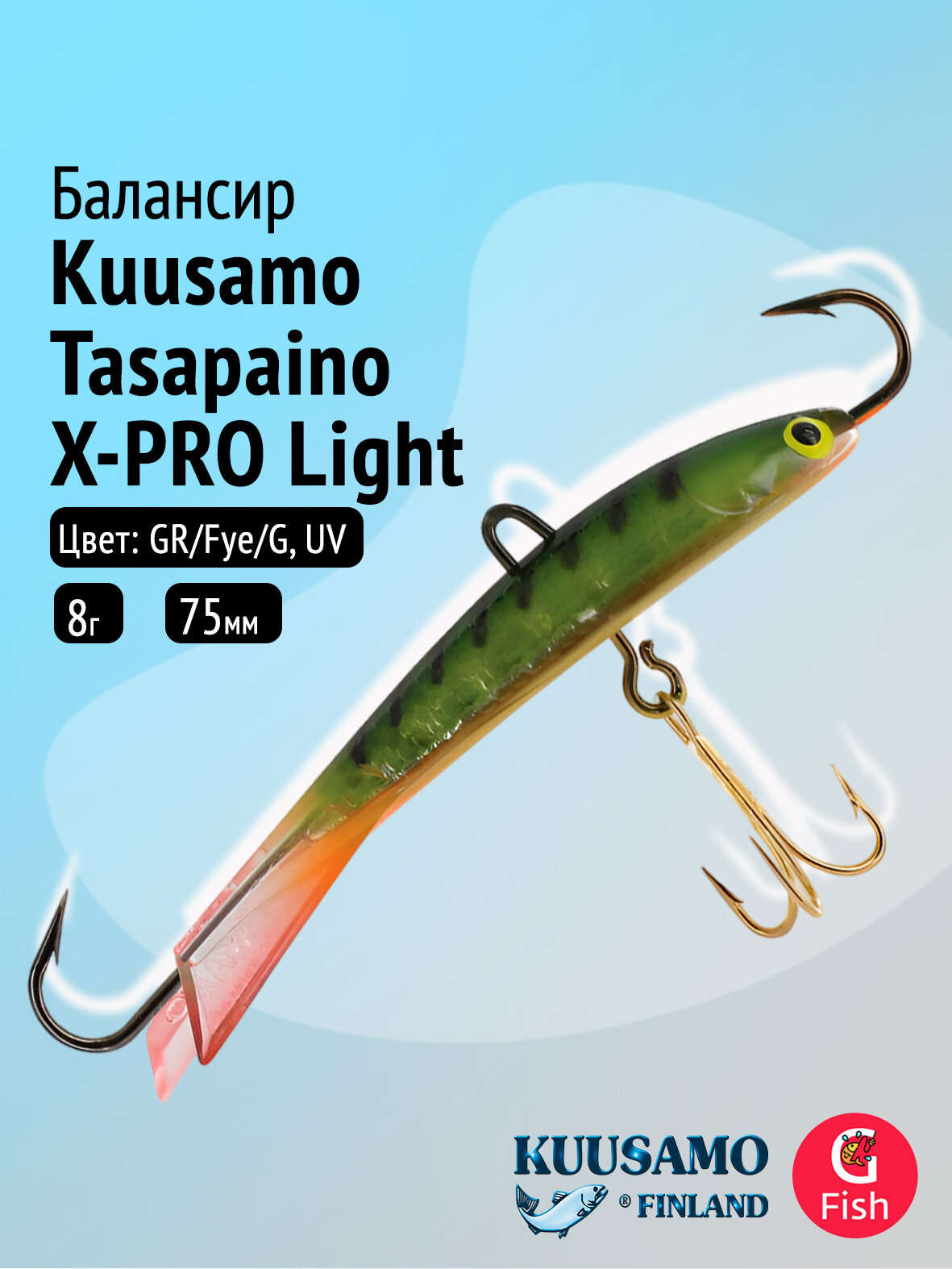 Балансир для зимней рыбалки Kuusamo Tasapaino X-PRO Light, 75мм, 8гр, цвет GR/Fye/G, UV