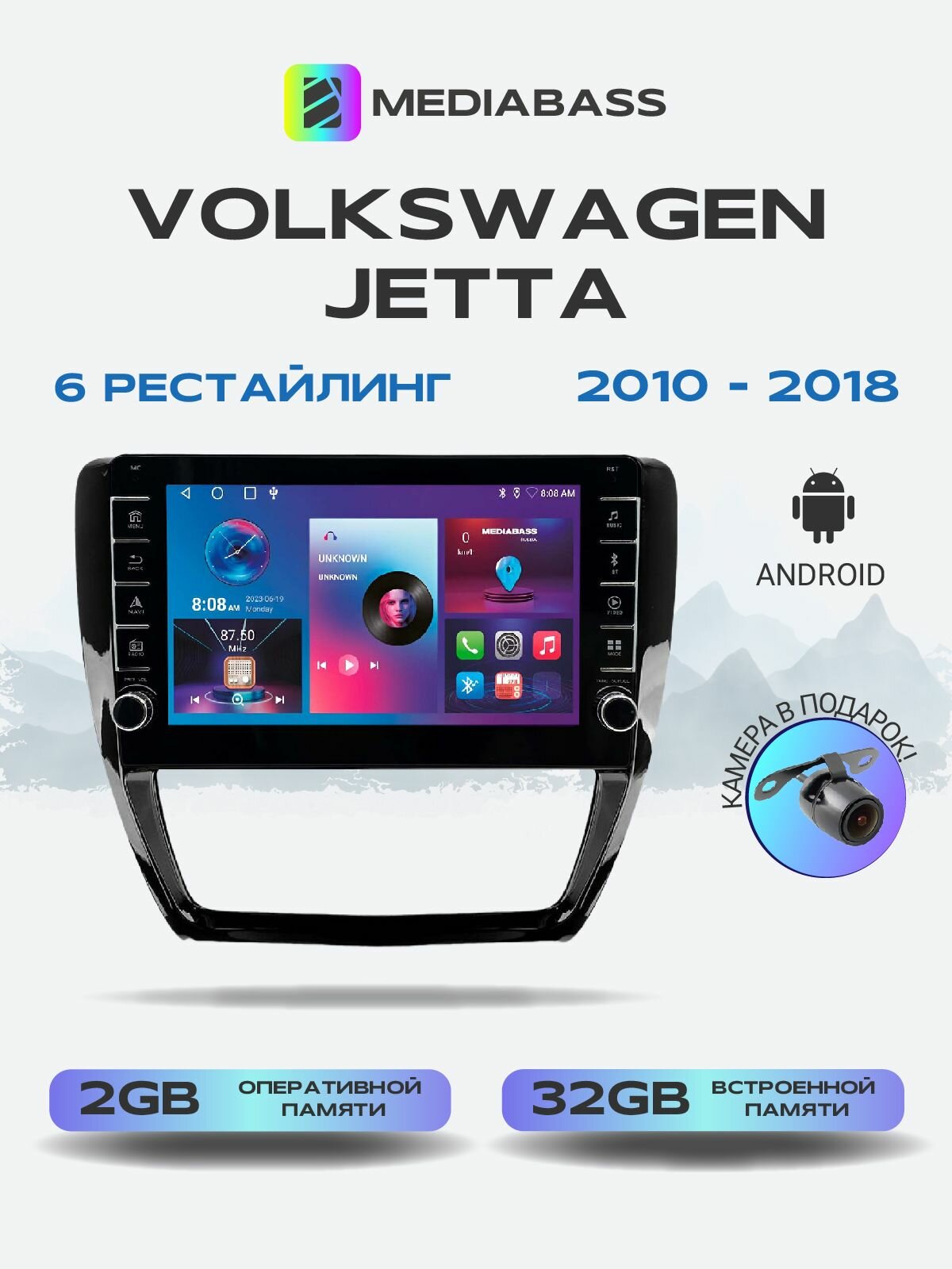 Магнитола для Volkswagen Jetta 6 (2010-2018). Андроид магнитола, 2/32ГБ. Фольксваген Джетта 6