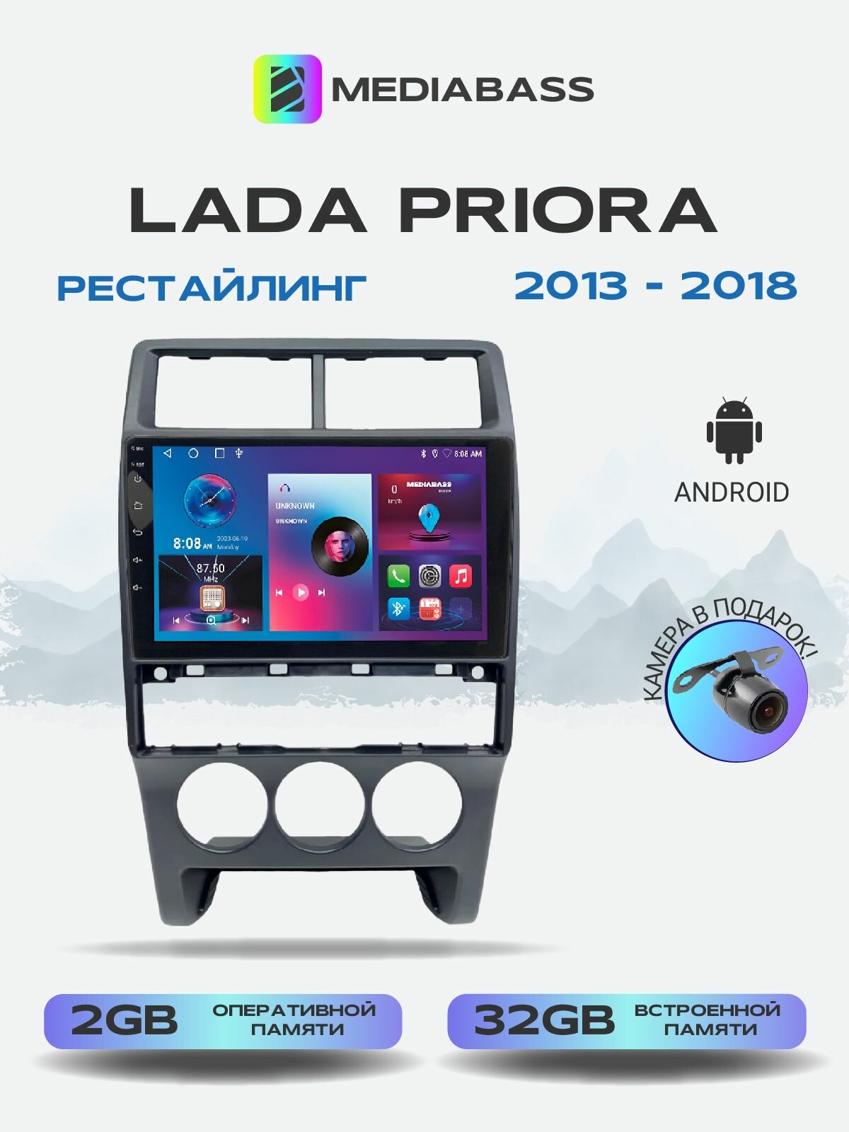Магнитола для Lada Priora 2013-2018. Андроид магнитола, 2/32ГБ. Лада Приора