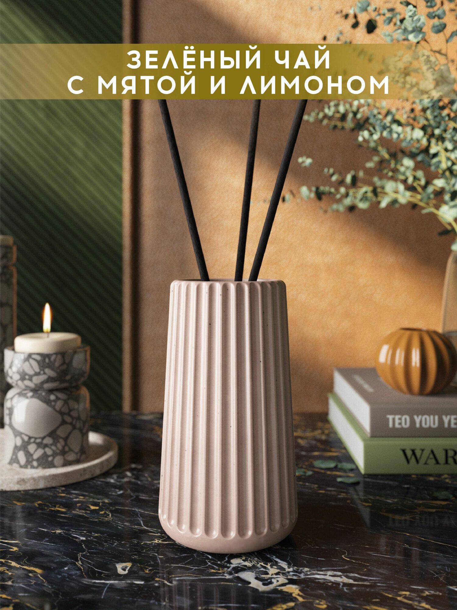 Ароматический диффузор, Зеленый чай с мятой и лимоном, 100мл, в бетонной вазе Chloe, розовый глянцевый