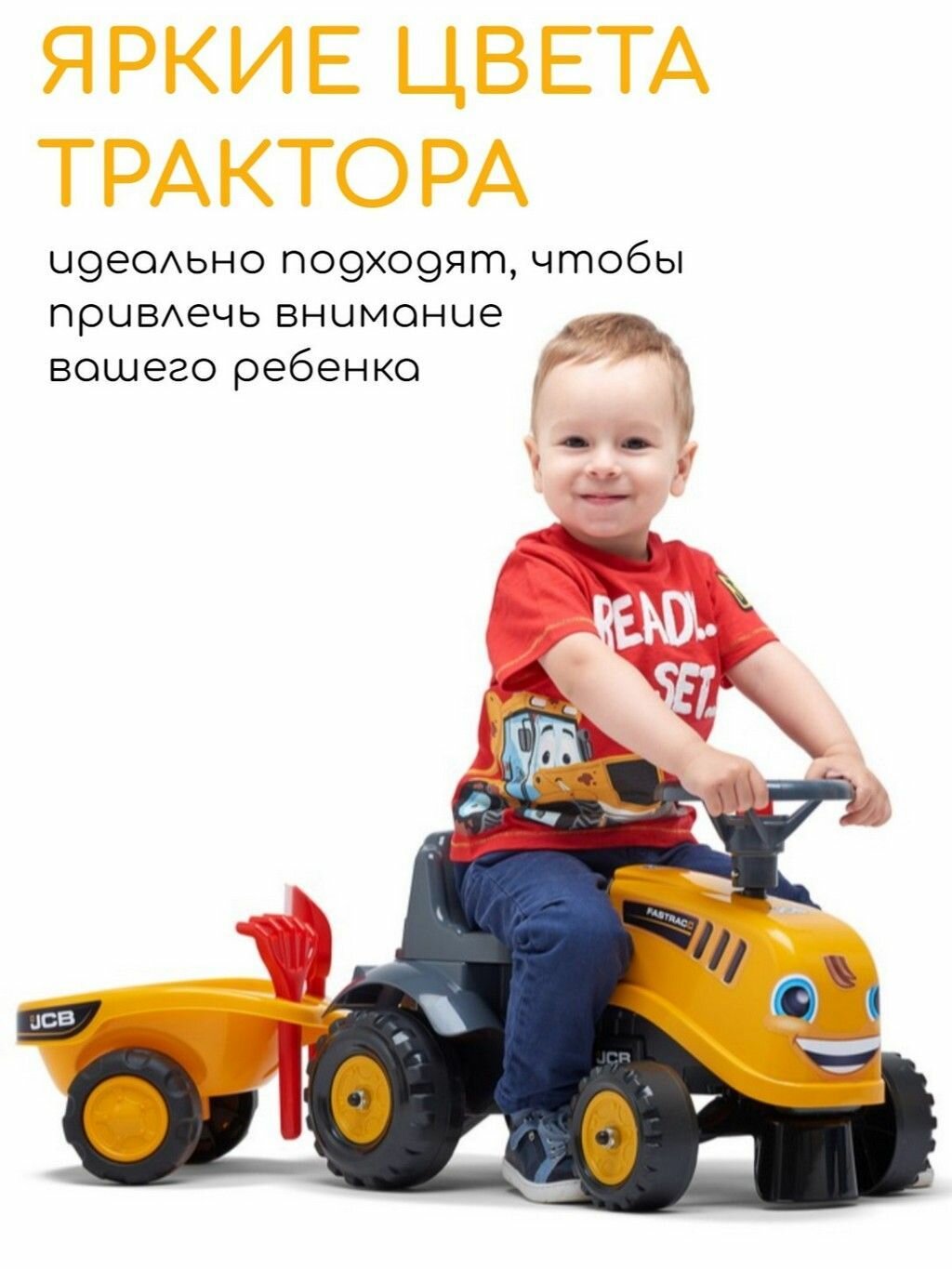 FALK Трактор-каталка, пушкар, толокар JCB с прицепом, граблями и лопатой, для детей от 1 года