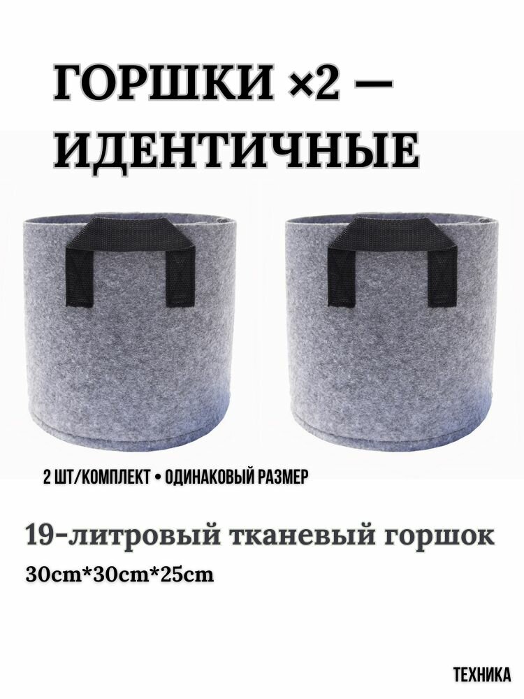 Пара мешков 30x30x25см 19 л (2 шт), ткань 260 г/м , для картофеля, лука, репы