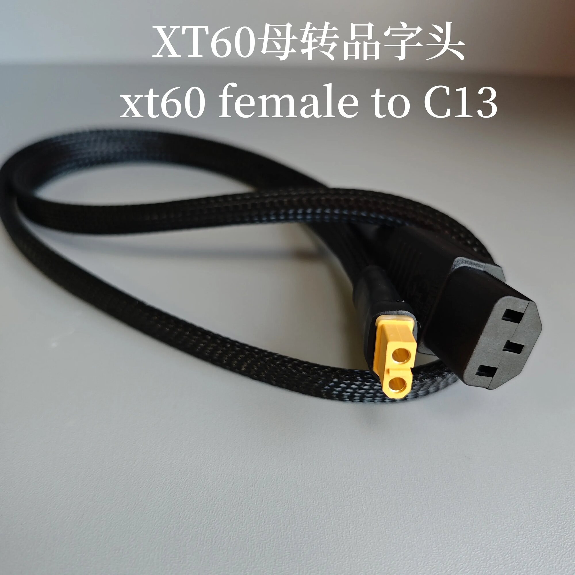Кабель XT60 female to C13