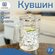 Кувшин