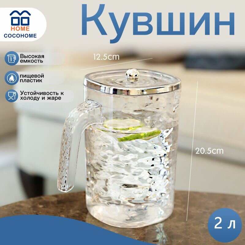Кувшин