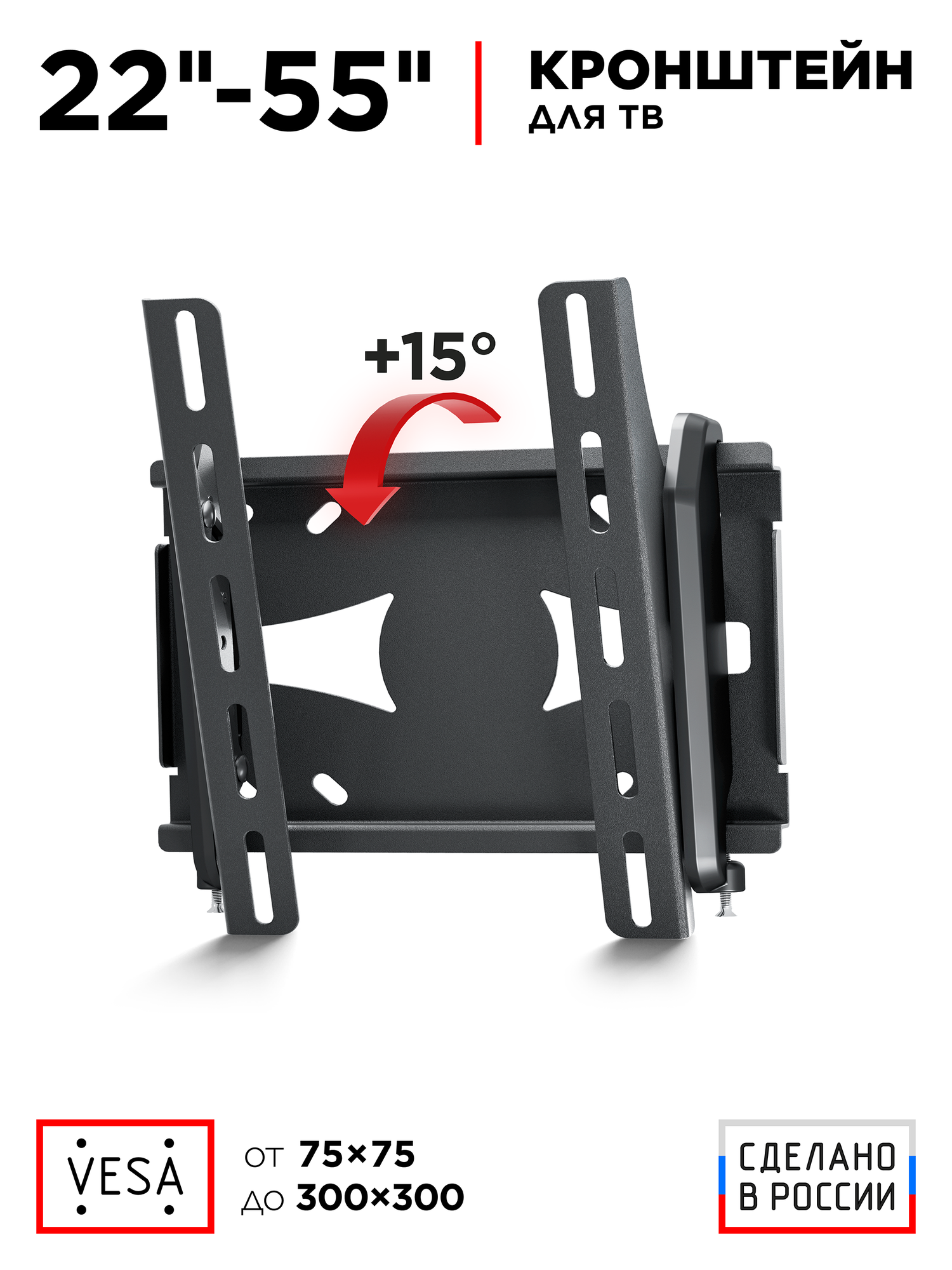 Кронштейн для телевизора 22"-55" HOLDER LCDS-5010 наклонный, до 30 кг, черный