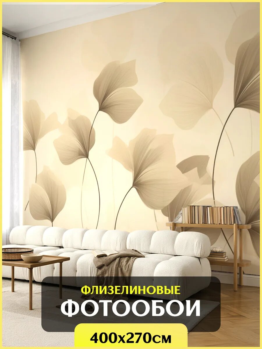 Фотообои на стену Листья 400 х 270 см