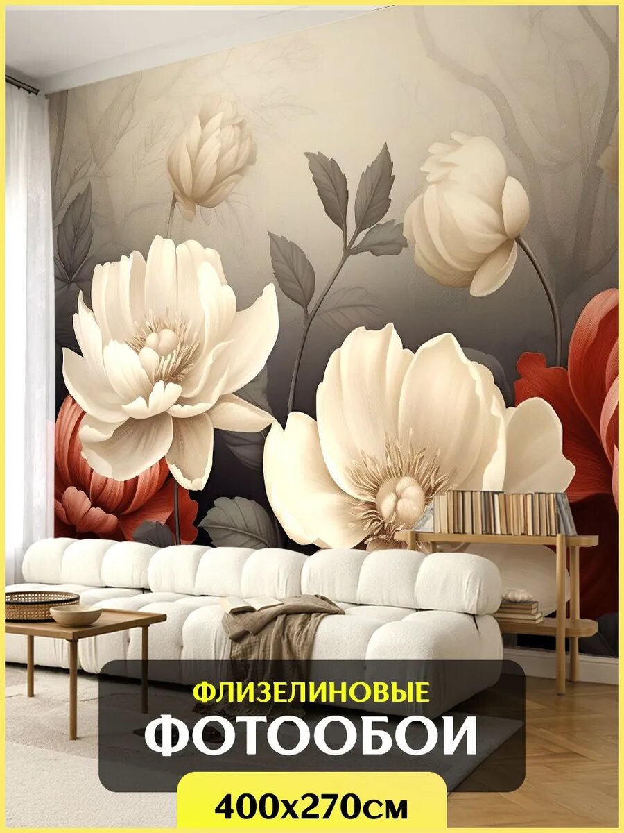 Фотообои на стену Цветы 400 х 270 см