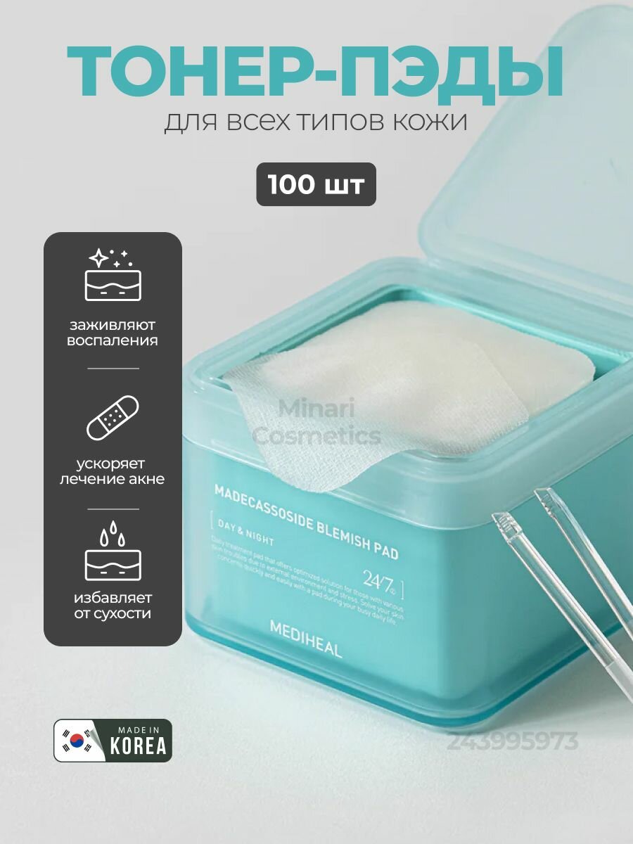 Пилинг-пэды