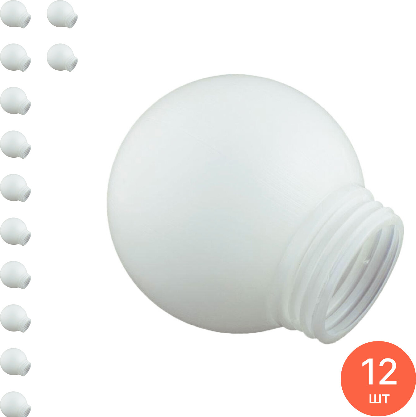 Рассеиватель TDM Electric / ТДМ Электрик РПА 85-150 шар, белый, пластик, размером 150×150мм / освещение (комплект из 12 шт)