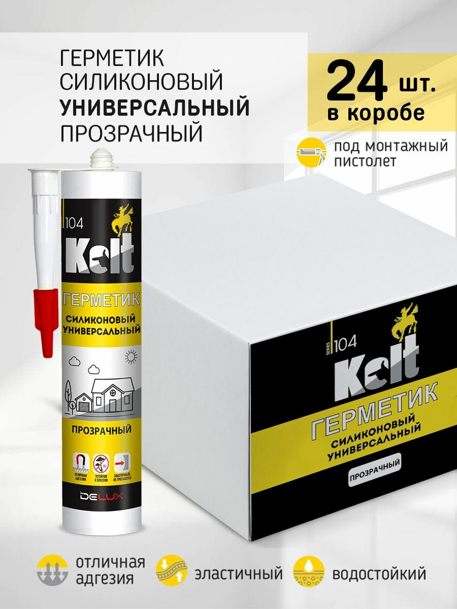 Герметик Kolt силиконовый универсальный прозрачный, 24 шт.