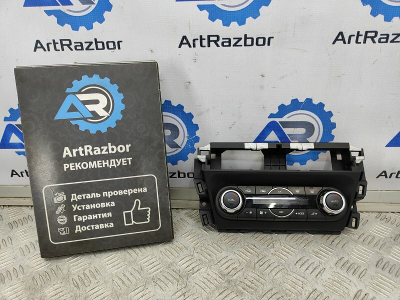 Б/У Блок управления печкой Mazda Mazda 3 BM / Мазда Мазда 3 BM 2.0 PE-VPS хэтчбек 2014