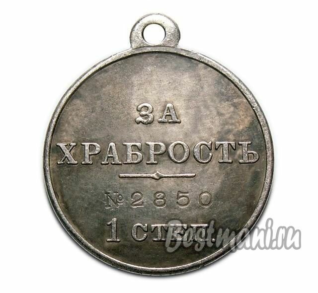 Медаль серебряная 1913 года За храбрость 1 степень №2850 сувенирная копия, ордена медали и награды
