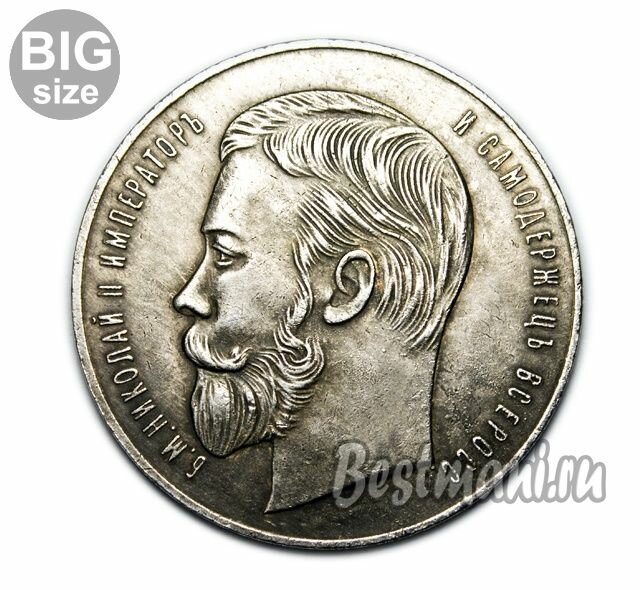 Общество содействия русской промышленности сувенирная копия серебряной медали Николая 2, ордена медали и награды