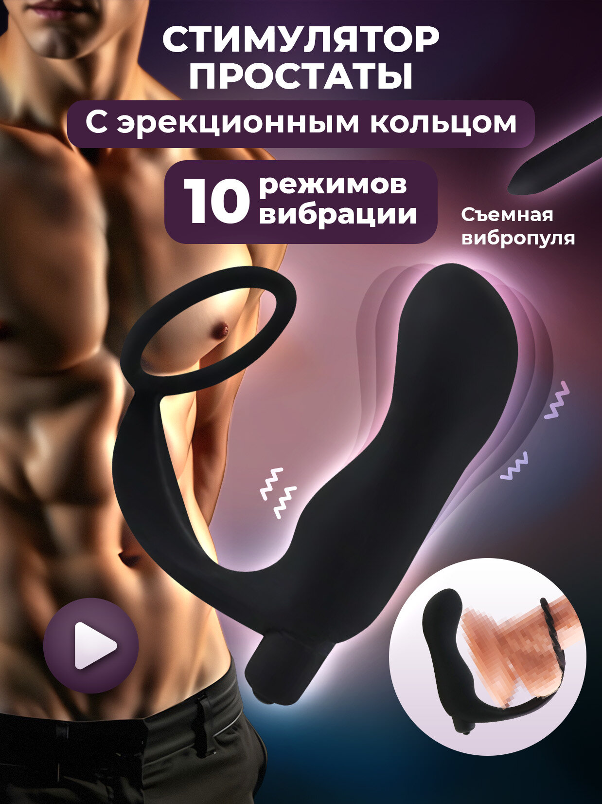 Стимулятор простаты с вибратором Массажёр Вибростимулятор 18