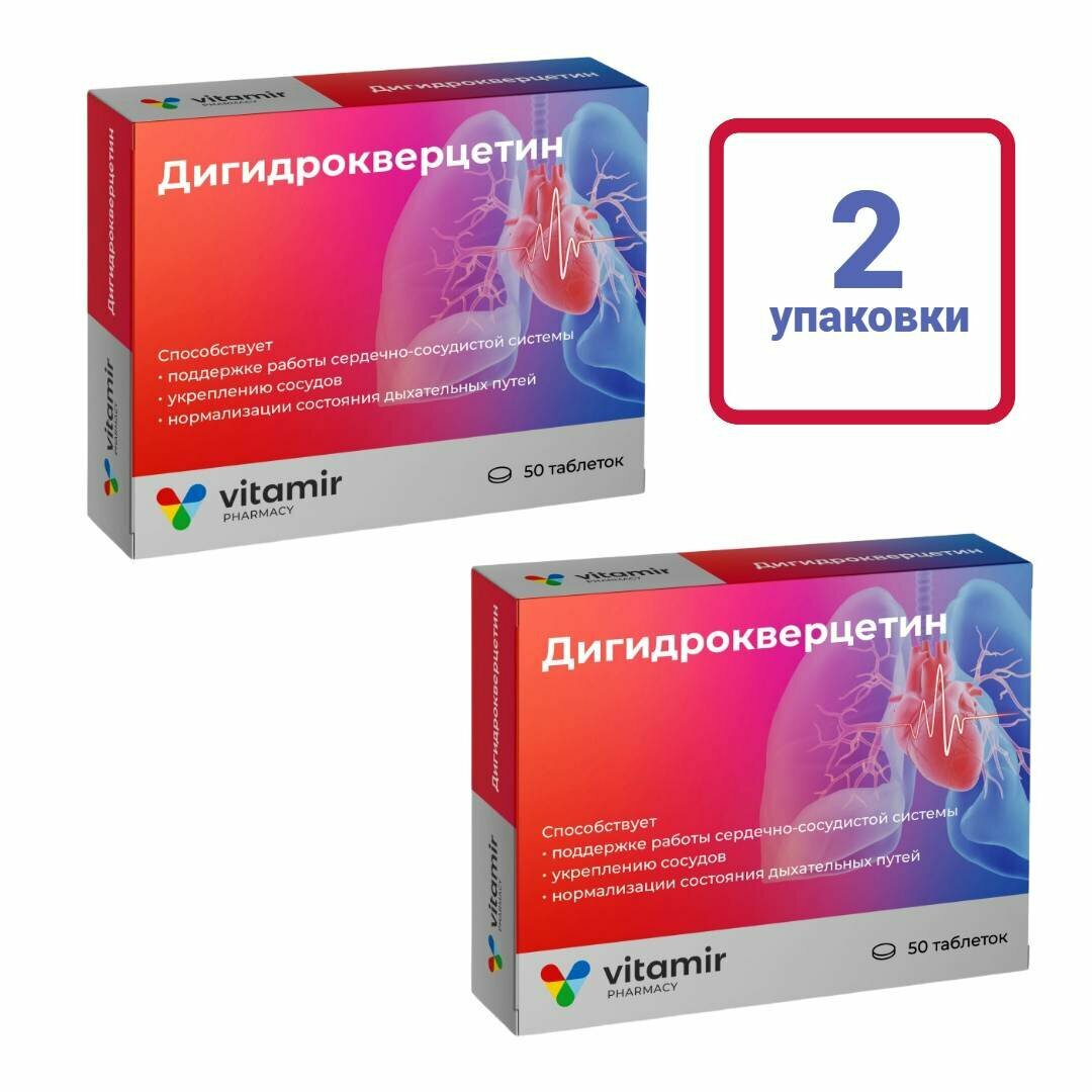 Дигидрокверцетин Витамир с инулином таблетки для сердца и сосудов, 50 таблеток