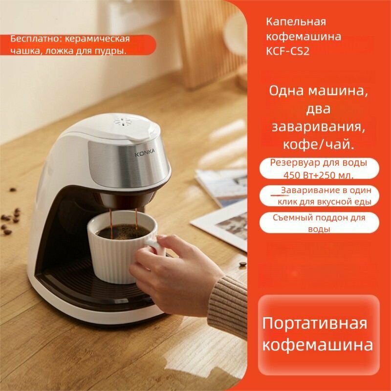 Портативная Кофеварка, Приготовление Эспрессо, Капучино, Растворимого Кофе, 0,3л, Белая