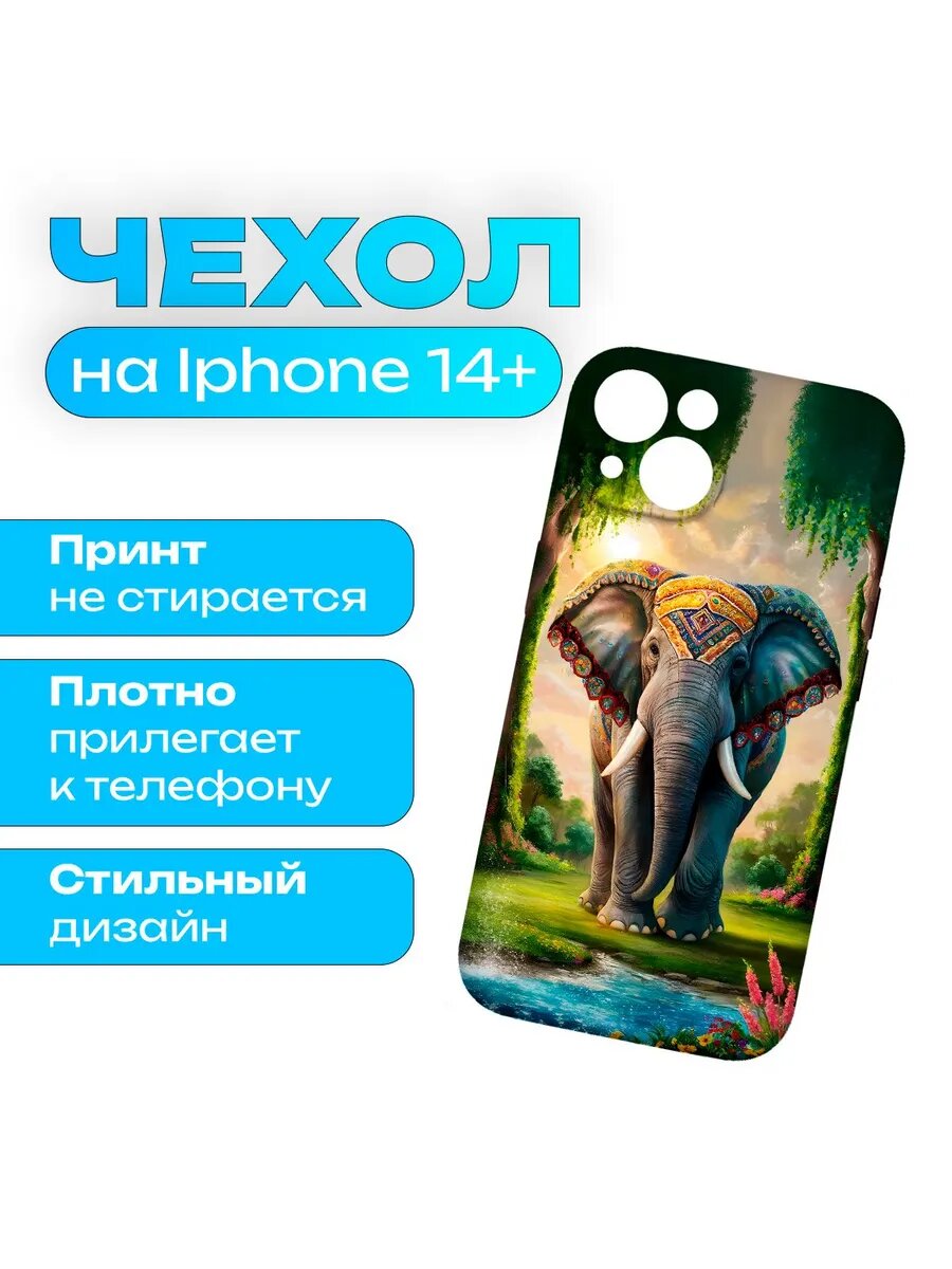 Чехол Слон на iPhone 14 Plus