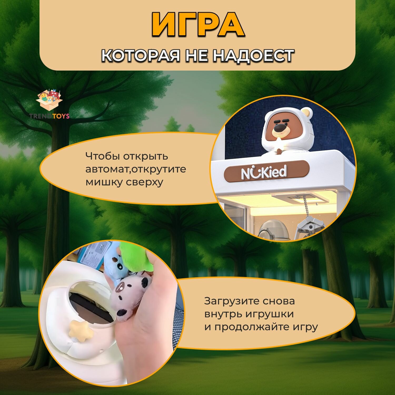 Интерактивная игрушка — фото 1