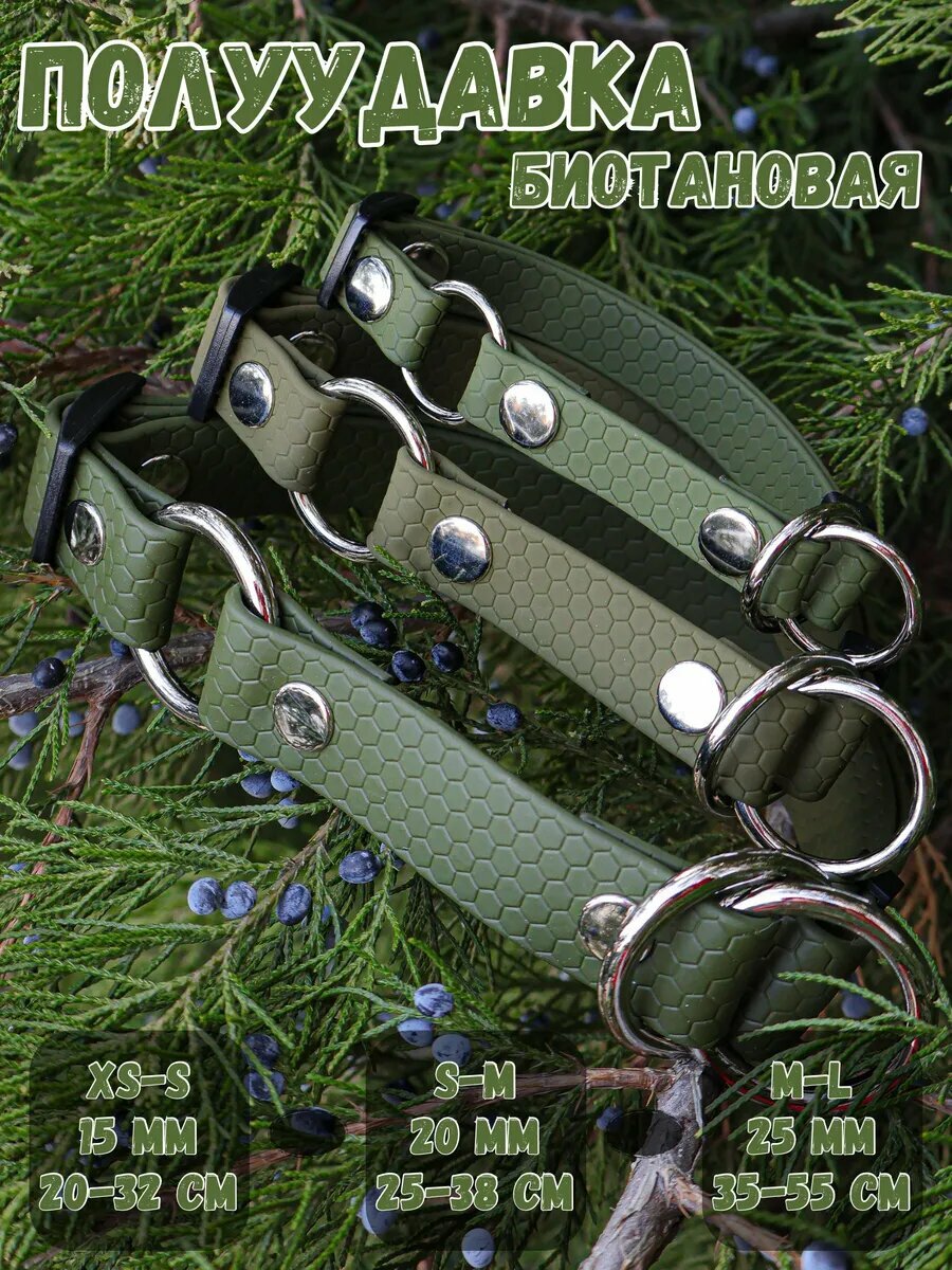 Ошейник-полуудавка биотановая 25мм (35-55см) DOG JOYS