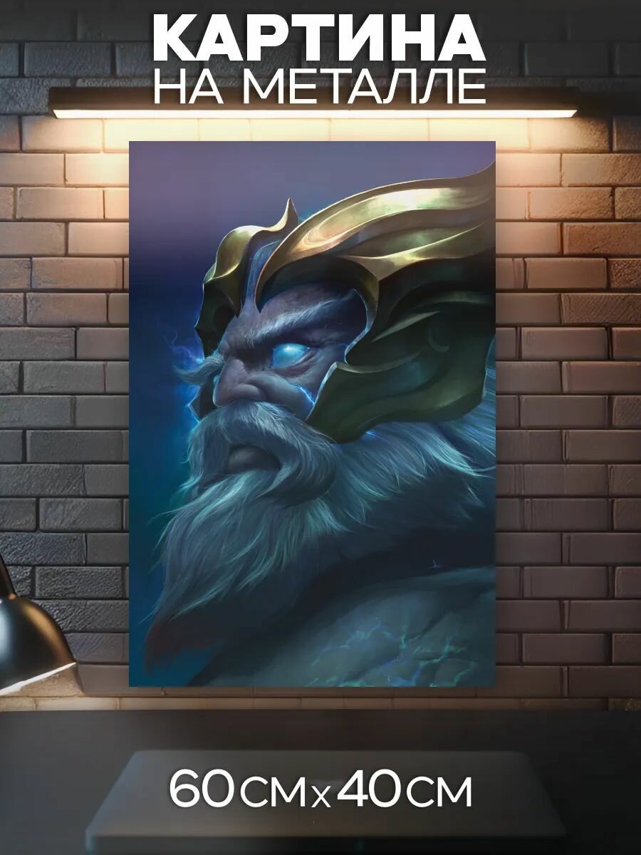Картина на стену Dota 2 - Зевс