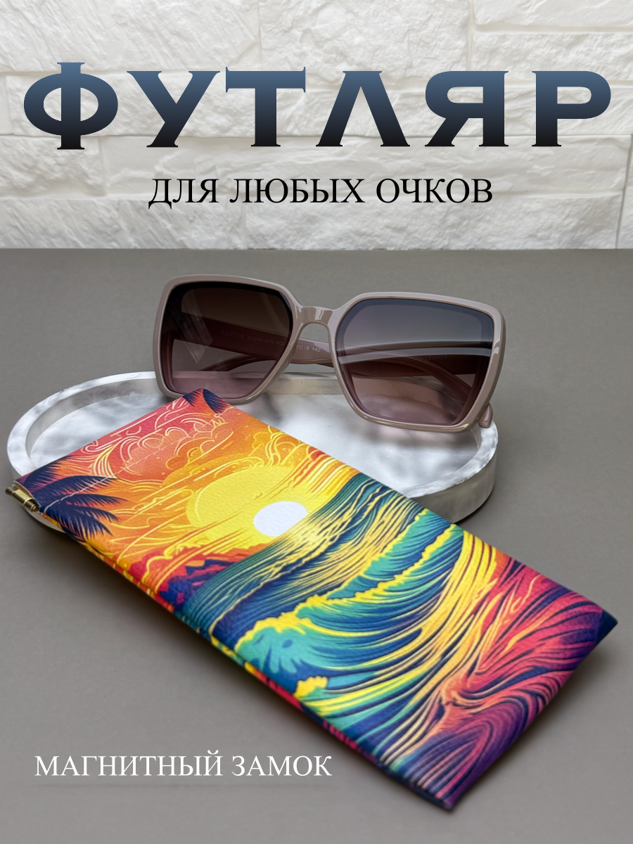 Футляр для очков женский мягкий, чехол для очков на магните