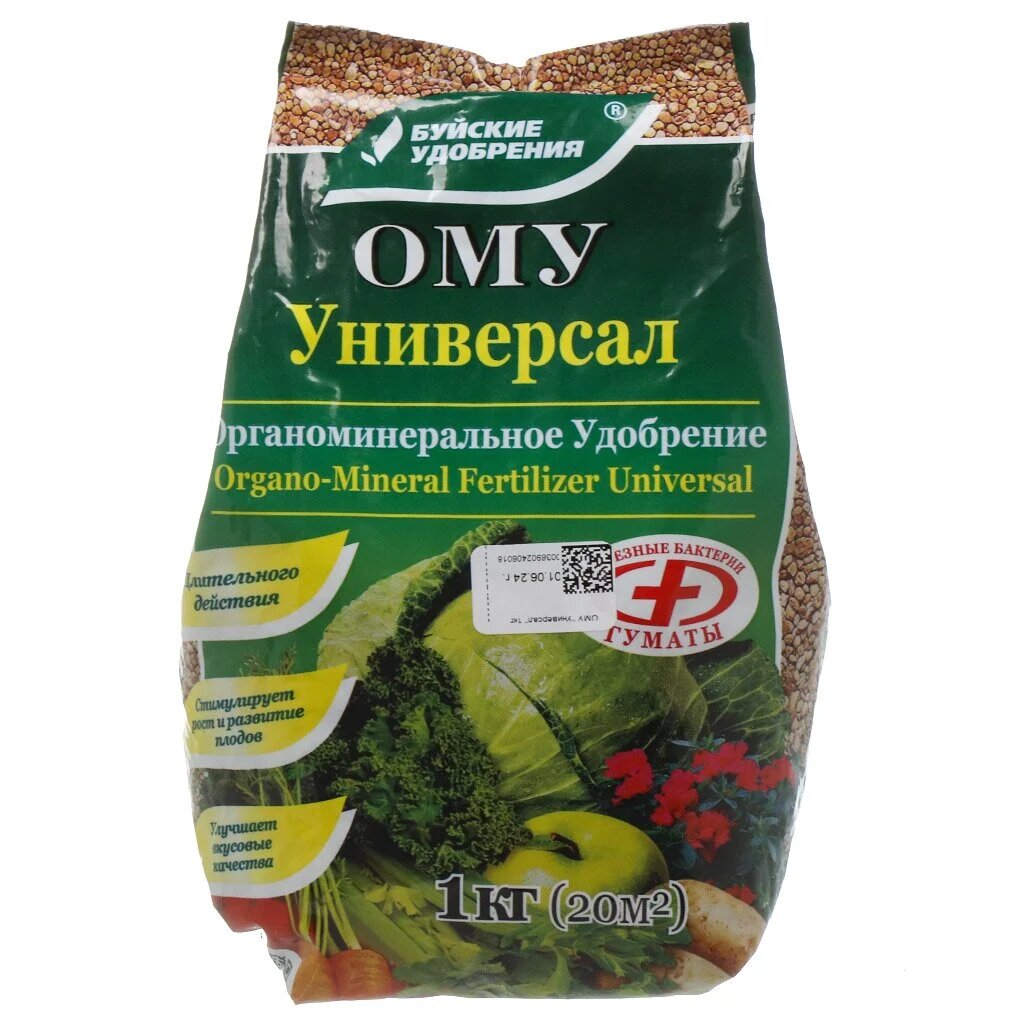 Удобрение универсальное органоминеральное гранулы 1 кг Буйский химический завод для овощей, цветов и ягод