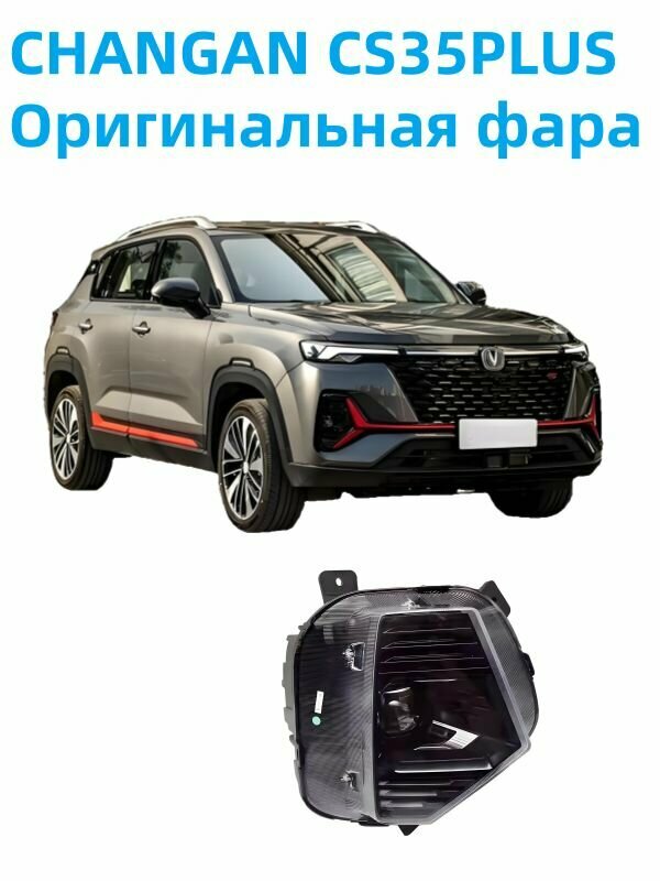 Фары автомобильные