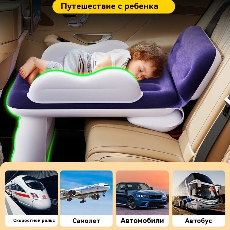 Матрас для детских путешествий, 95*50*43cm, Использовать для транспорта