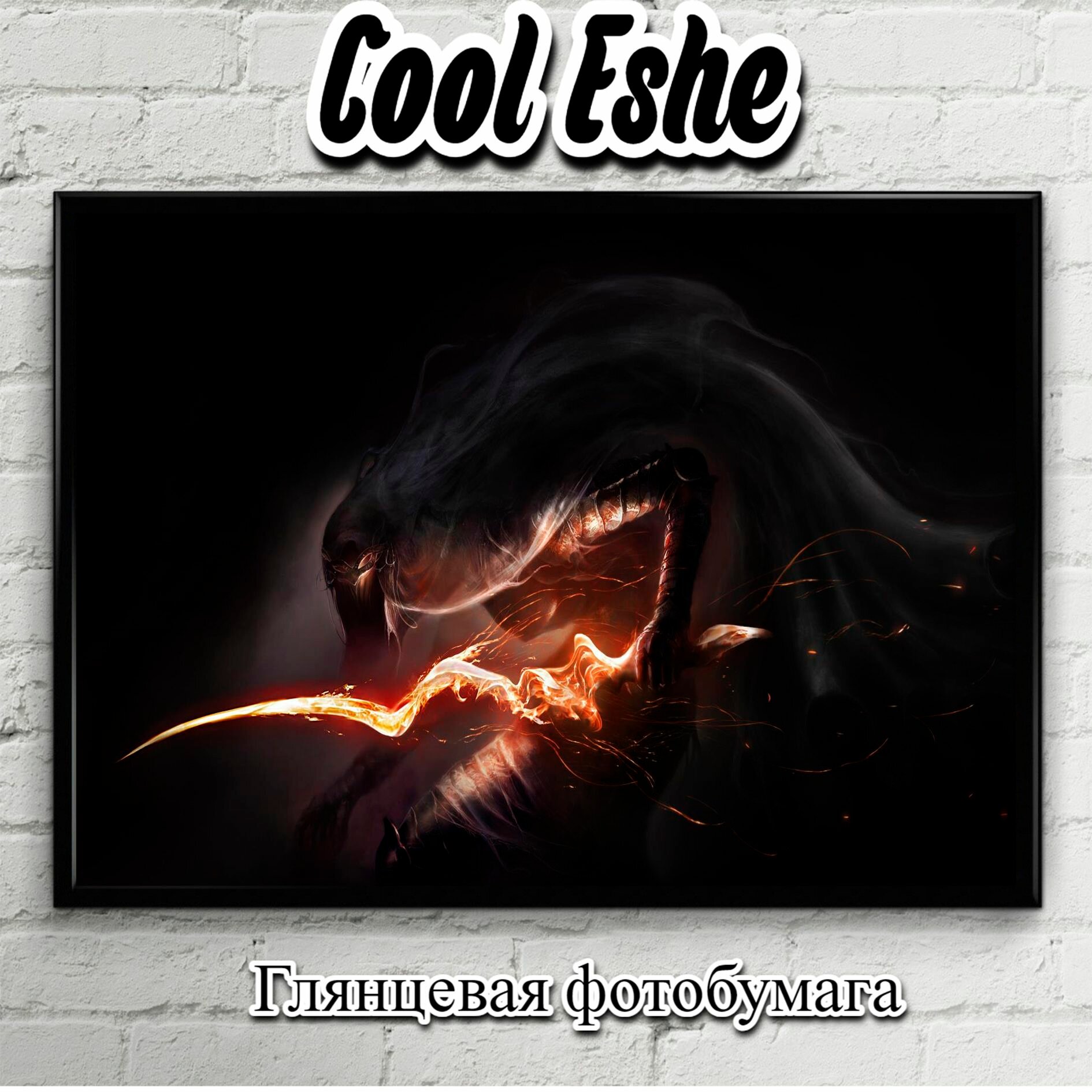 Постер "dark souls iii _ monster concept" из колллекции "Игры" А3