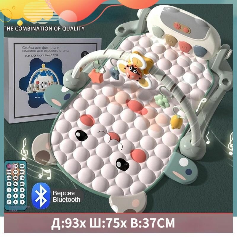 Развивающий коврик для новорожденного, С беспроводным управлением через Bluetooth,0+,93x75cm