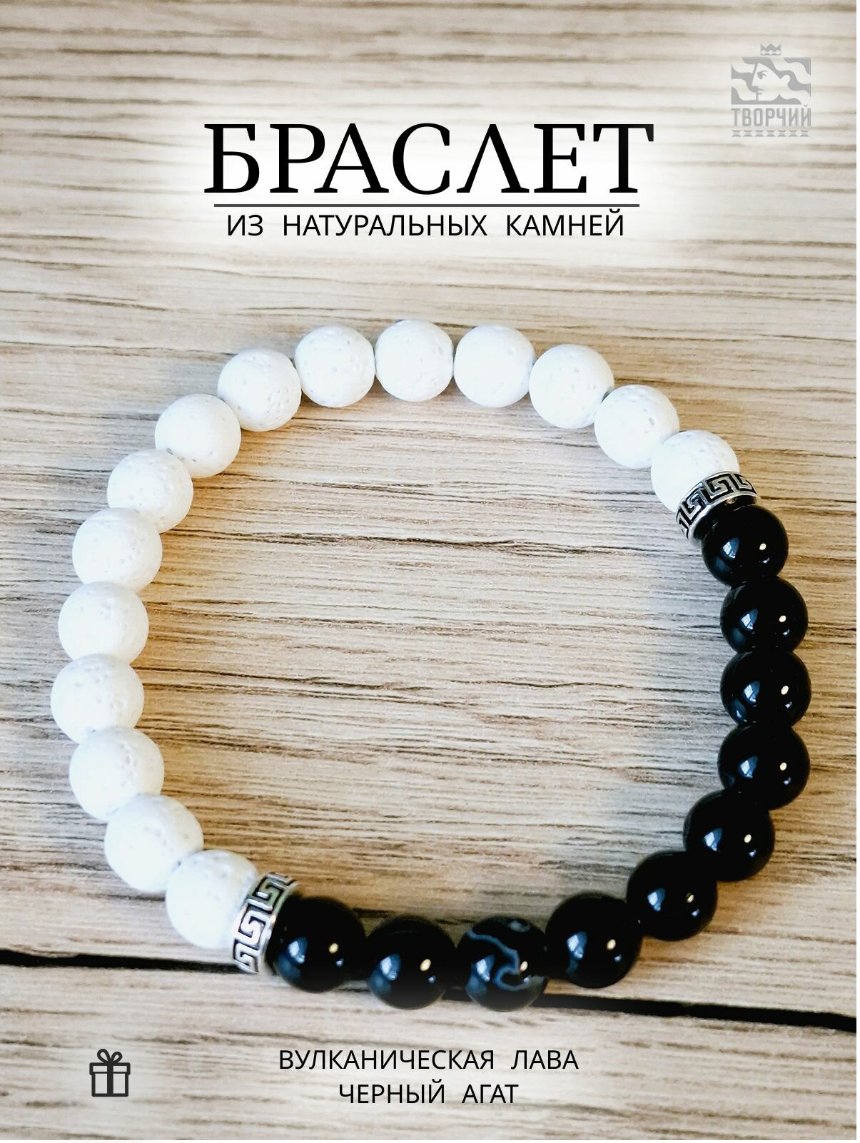 Браслет, агат, вулканическая лава
