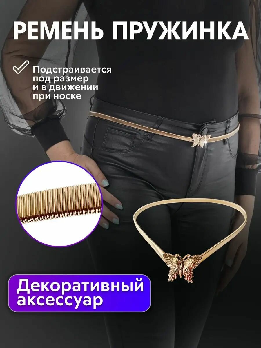 Пояс Charites Professional  для женщин