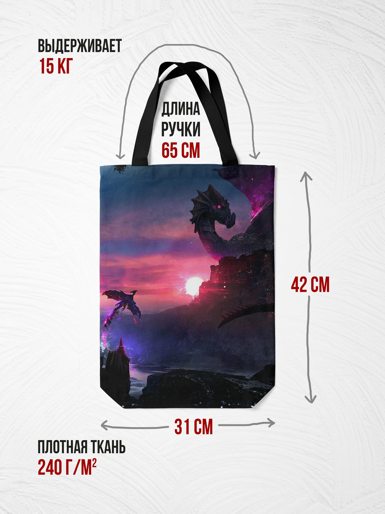 Сумка шоппер