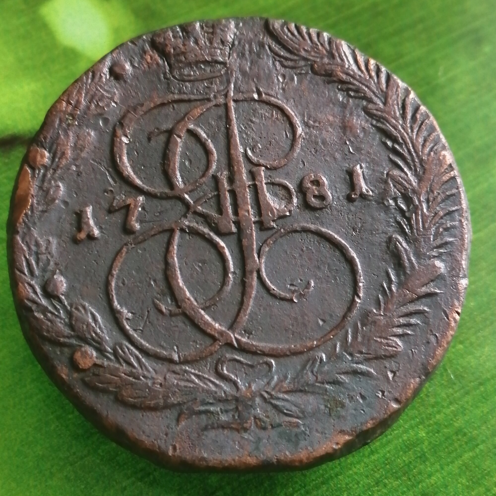 5 копеек 1781 г. ЕМ . Екатерина II . Вензель императрицы . Подлинная царская монета . Российская Империя. Медь. №464