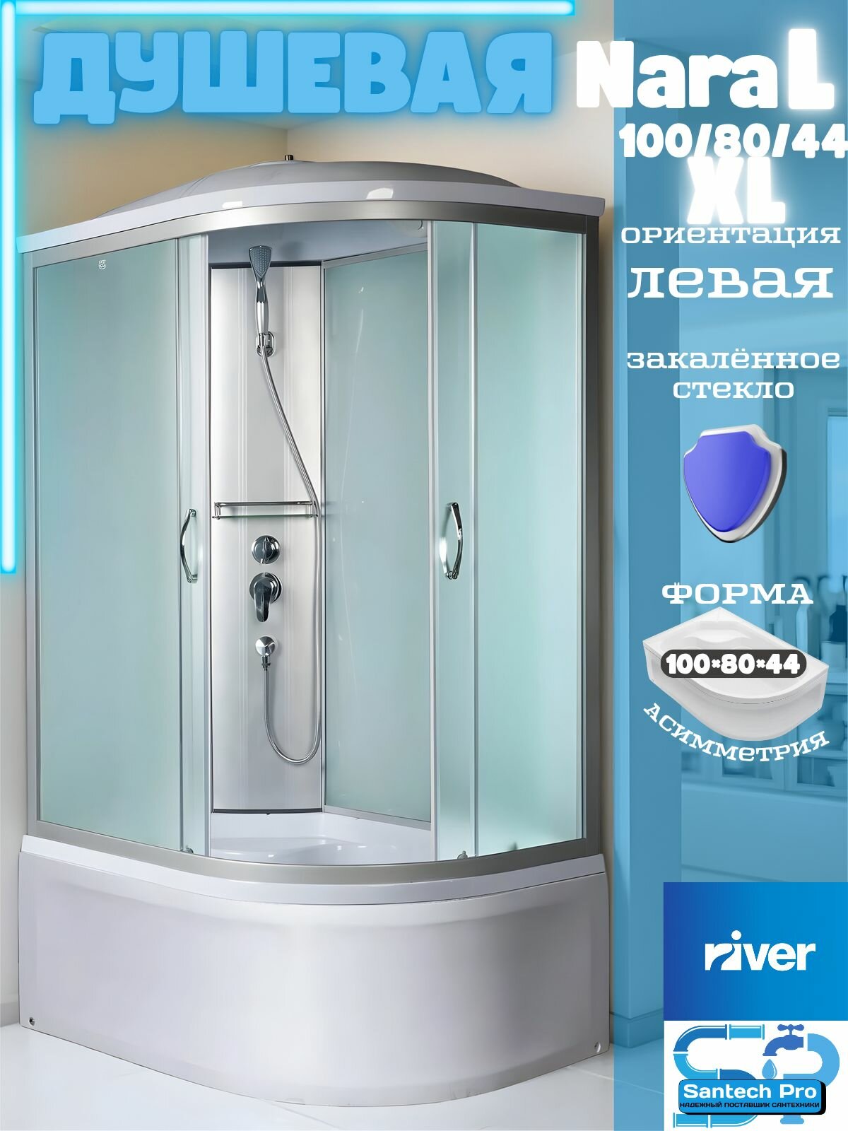 Душевая кабина River NARA